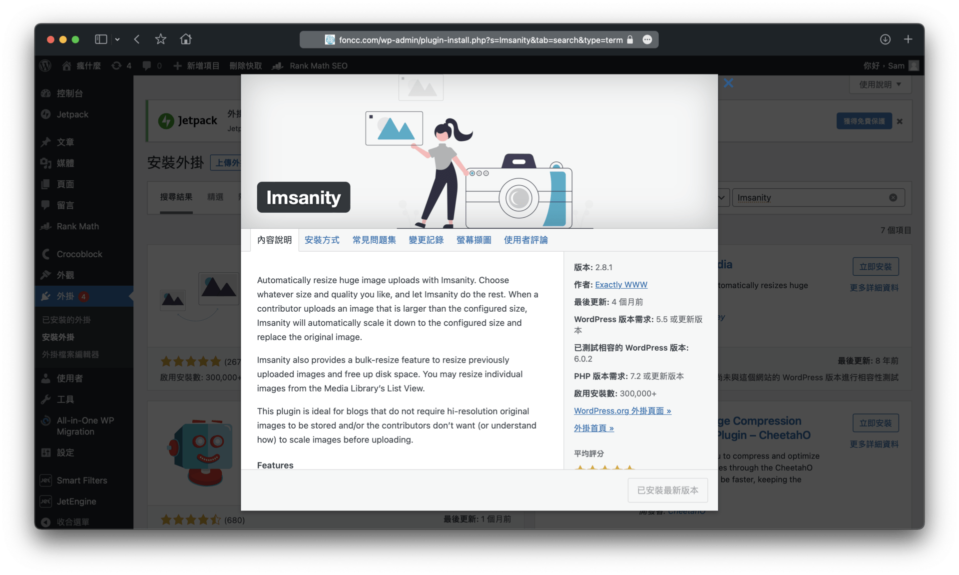 WordPress Imsanity 